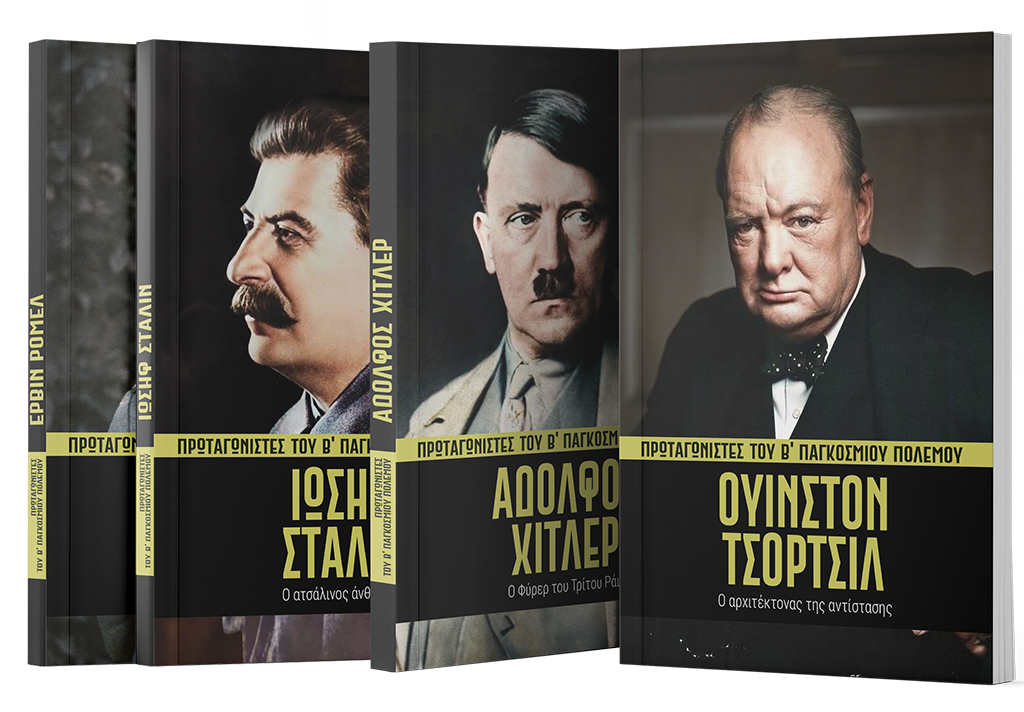 ΠΡΩΤΑΓΩΝΙΣΤΕΣ ΤΟΥ ΒΠΠ